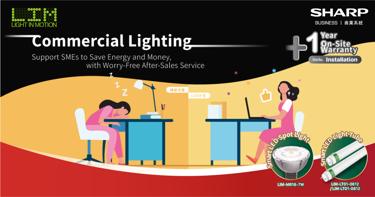 Launch New Service to Commercial Lighting | SHARP Business HK